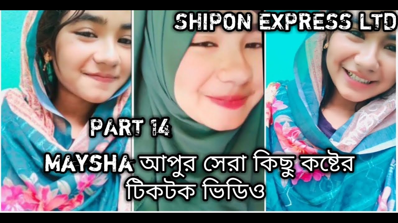 Maysha আপুর সেরা কিছু কষ্টের টিকটক ভিডিও 💔😭|Part 14|Sad Video। it's Shipon | Shipon Express LTD ...