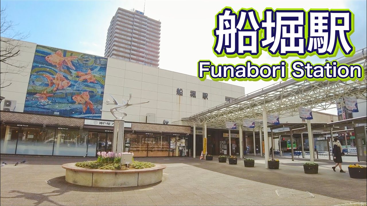 都営新宿線 船堀駅周辺を歩く Take a walk around Funabori Station on the Toei Shinjuku ...