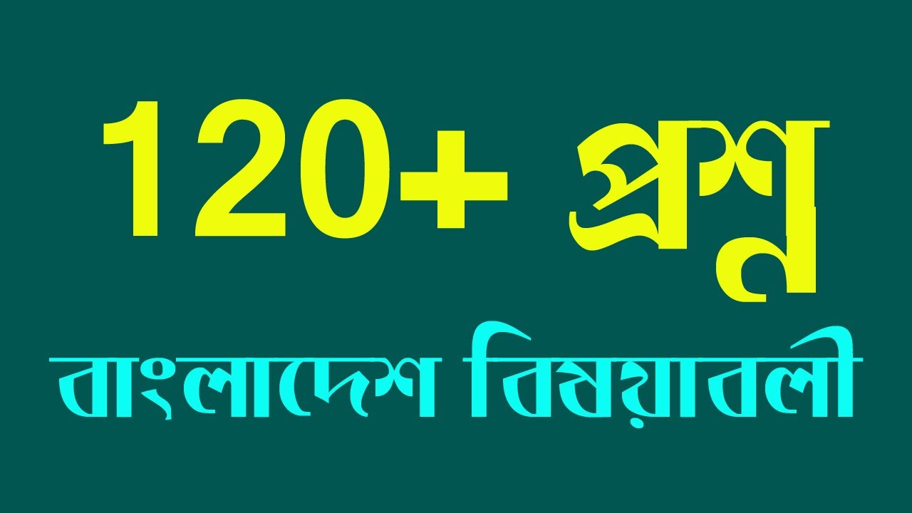 120 Important Question General Knowledge Bangladesh Affairs Jamal 120-important-question-general-knowledge-bangladesh-affairs-jamal