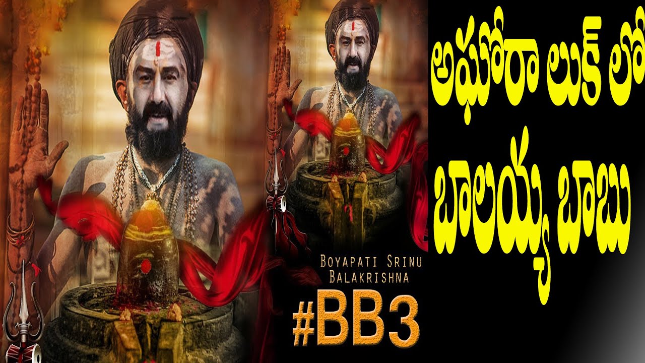 Balakrishna BB3 Aghora Look | NBK 106 | Boyapati Srinu | Balakrishna ...