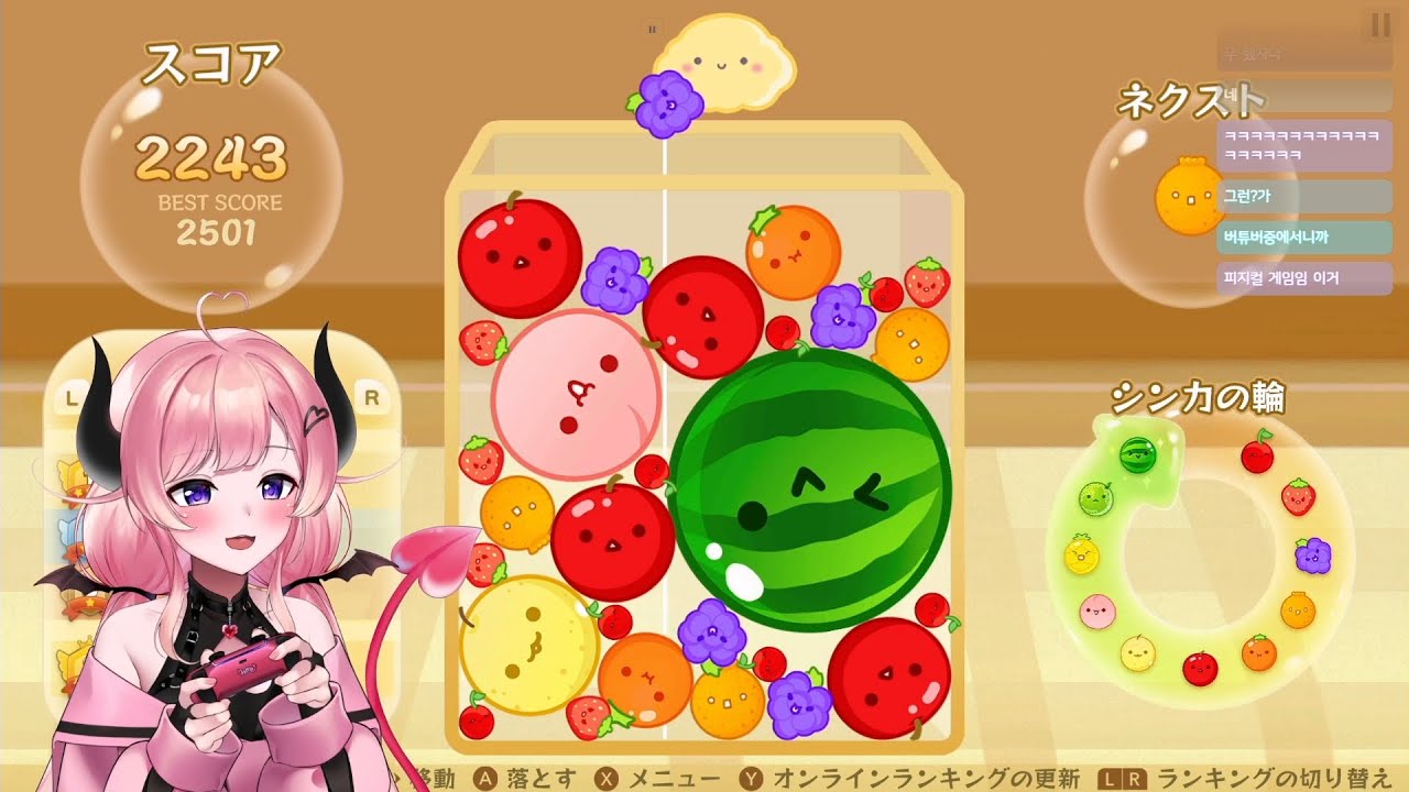 【23.10.16 수박게임 / Suika Game / 노래 조금】 - 츄메 다시보기 - YouTube