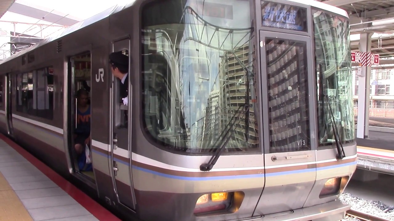 JR West 223-2000 Series [JR Kyoto Line Special Rapid] (Departing Shin ...
