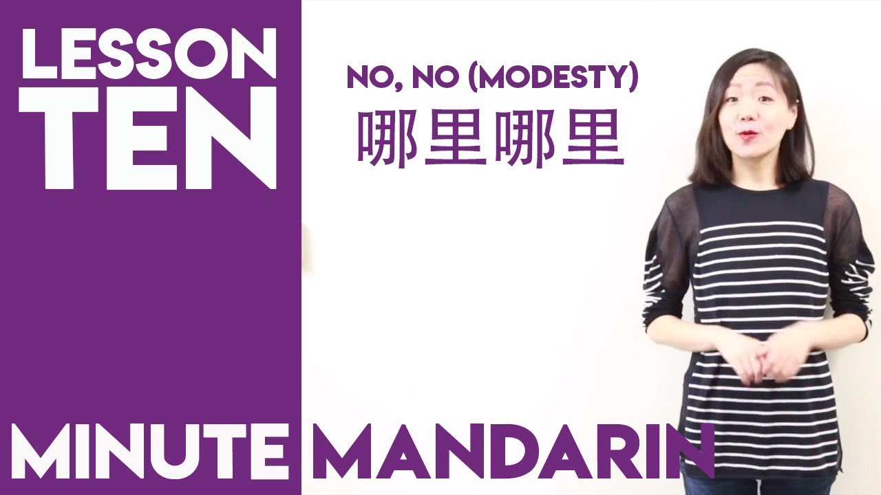 哪里哪里 No, No (Modest) | Minute Mandarin - YouTube