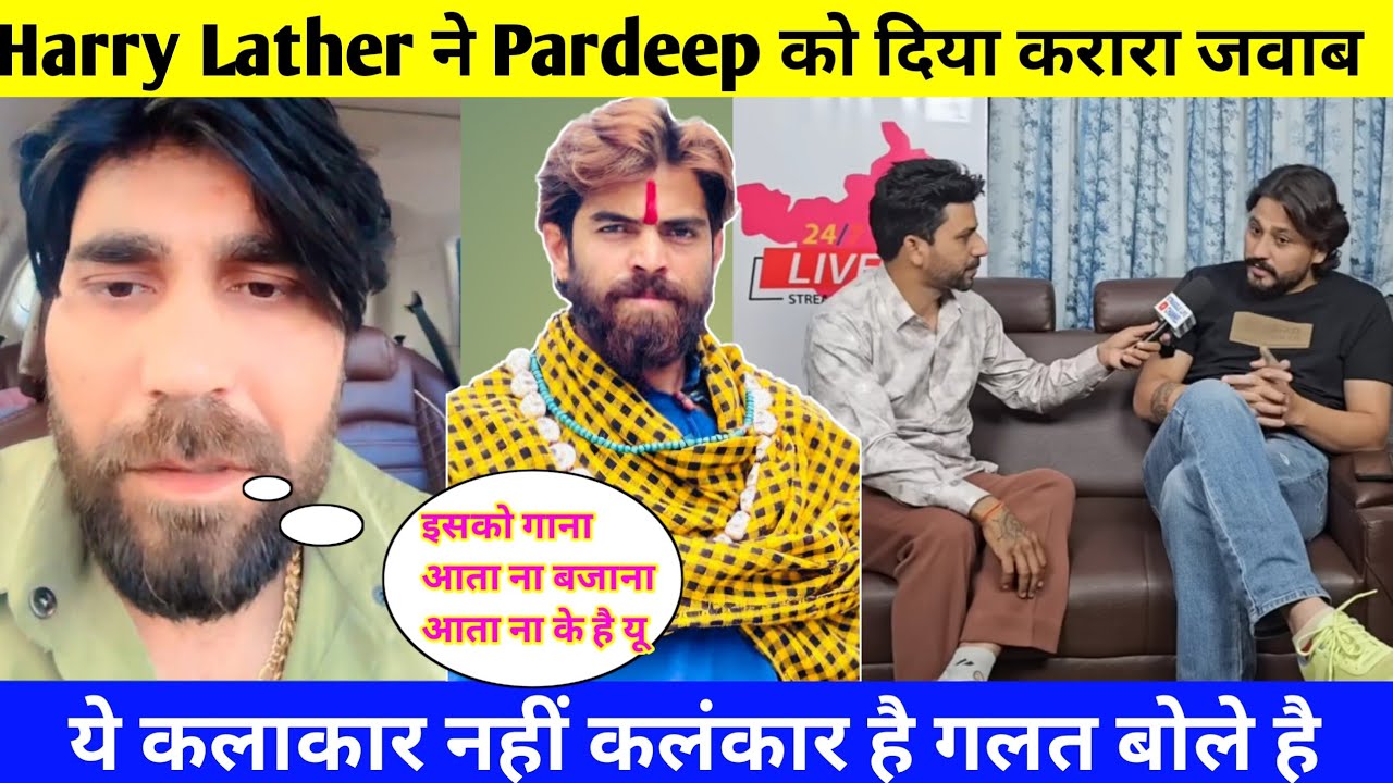 Harry Lather Live मे हऐ गुस्सा Pardeep Boora की बातों को लेकर ये जातिवाद ना करो - YouTube