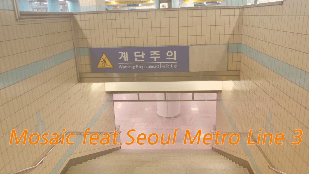 Mosaic feat Seoul Metro Line 3 - YouTube