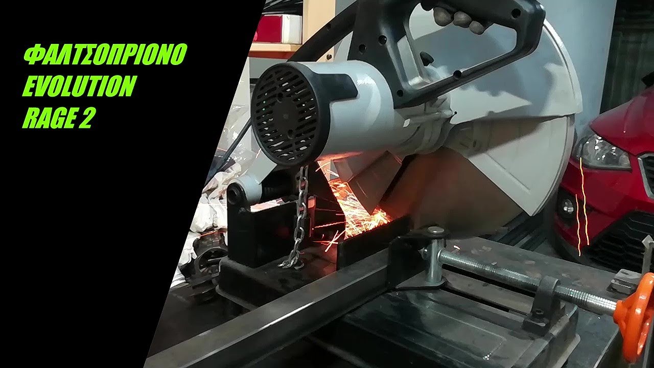 ΦΑΛΤΣΟΠΡΙΟΝΟ ΣΙΔΗΡΟΥ EVOLUTION RAGE 2 - YouTube