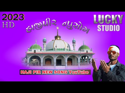 new song Haji pir 2024 lKBAL buchad lucky studio Kutch Bhuj khari Rohar Gandhidham Kutch Iqbal ...