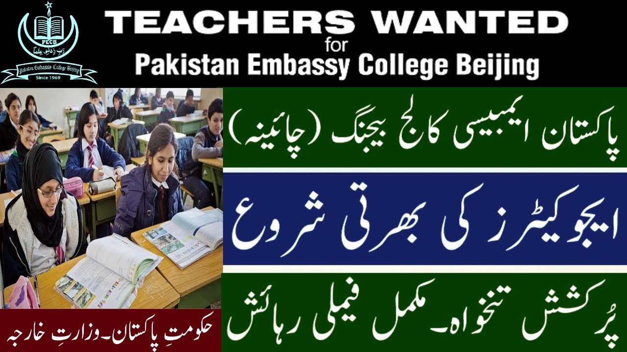 Pakistan Embassy College Beijing PECB Jobs 2021 - YouTube