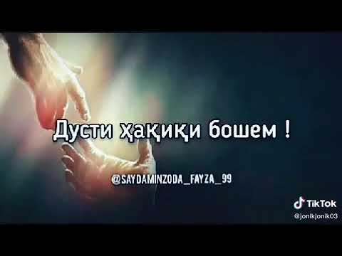 Хочи Мирзо дусти хакики бошем.