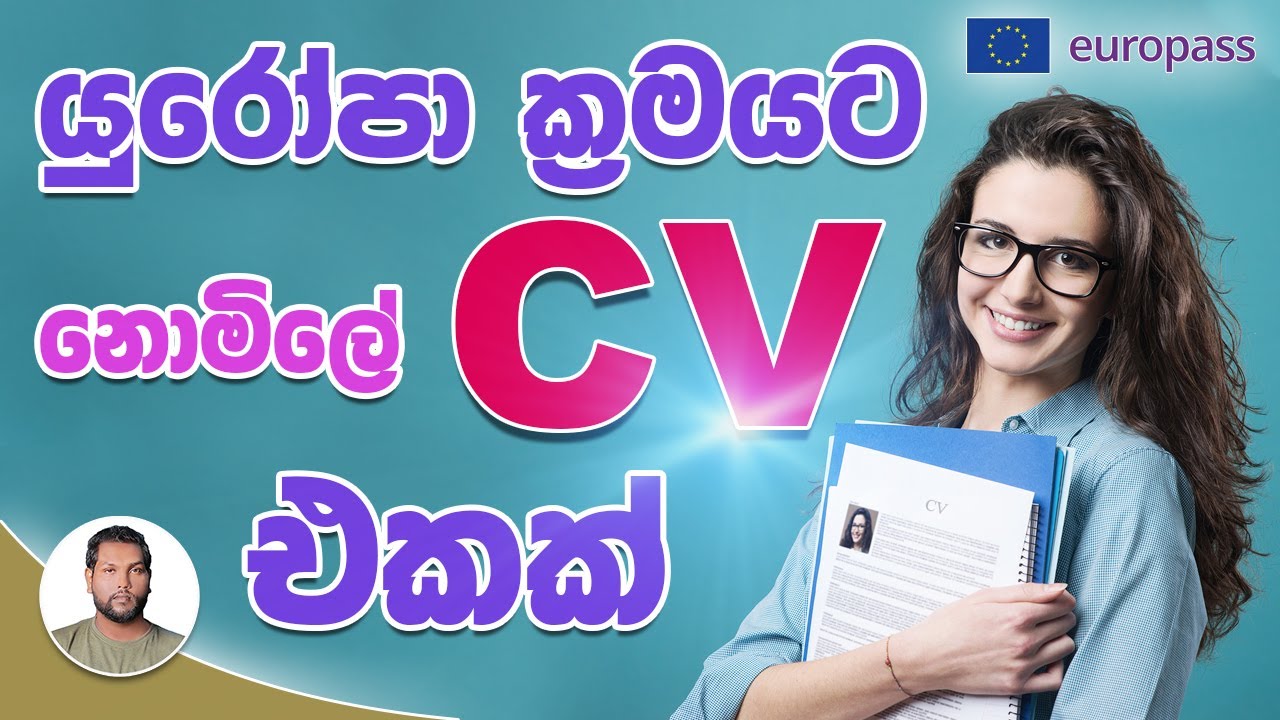 Europe CV Format Europass CV How To Create CV In Online How To europe-cv-format-europass-cv-how-to-create-cv-in-online-how-to