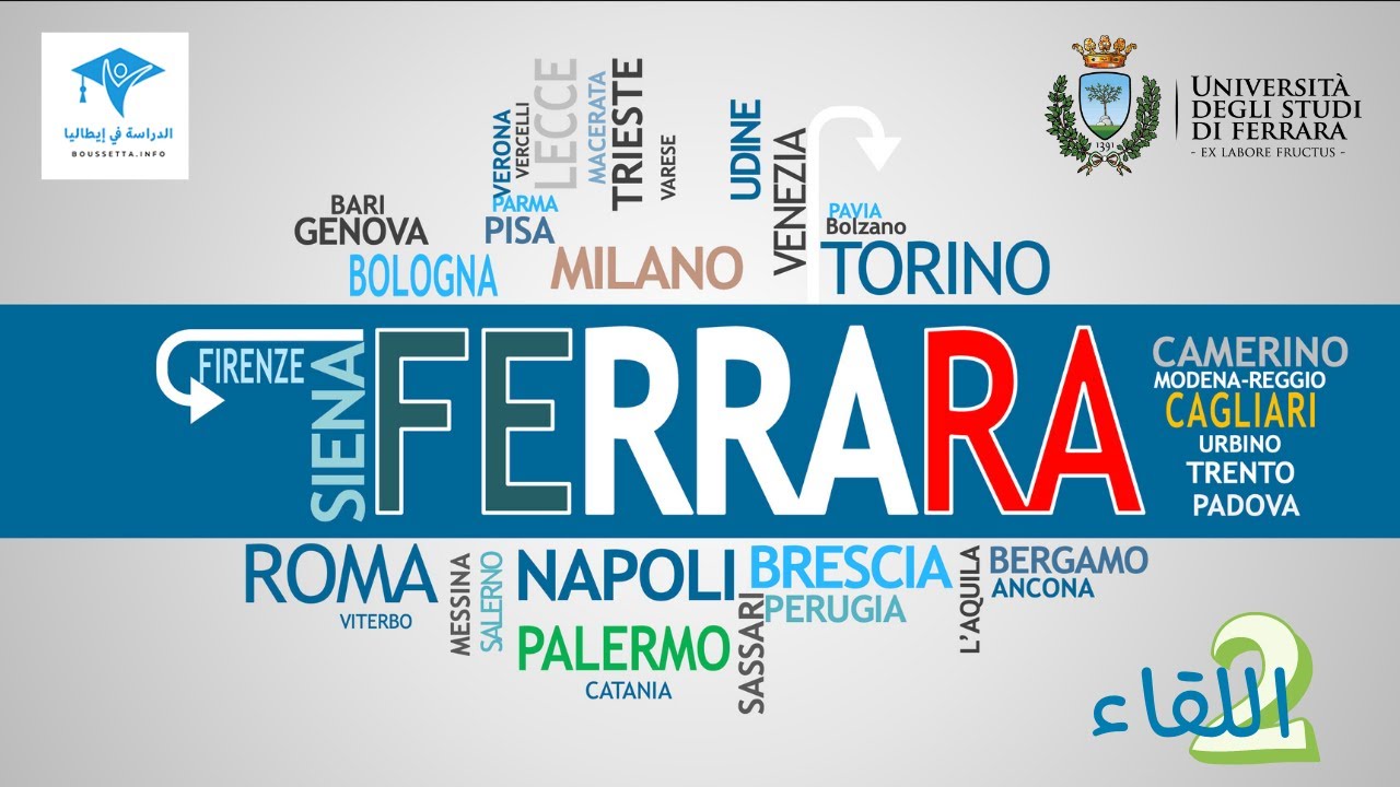 Università degli di Ferrara الدراسة في جامعة - YouTube