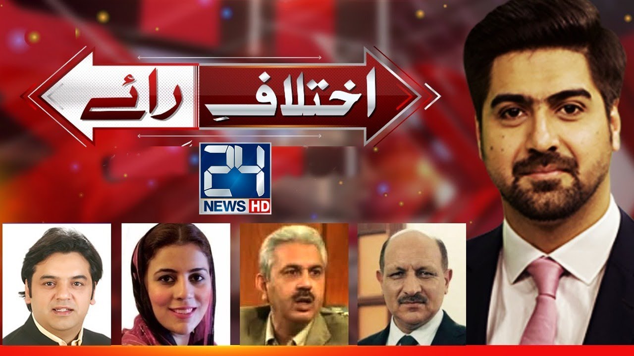 Asma Murder Case | IKhtalafa e Rai | 30 Jan 2018 | 24 News HD - YouTube
