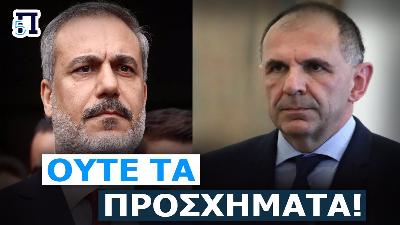 «Καυτή» υποδοχή Γεραπετρίτη από Τούρκους: Παράνομες navtex, προκλήσεις ...
