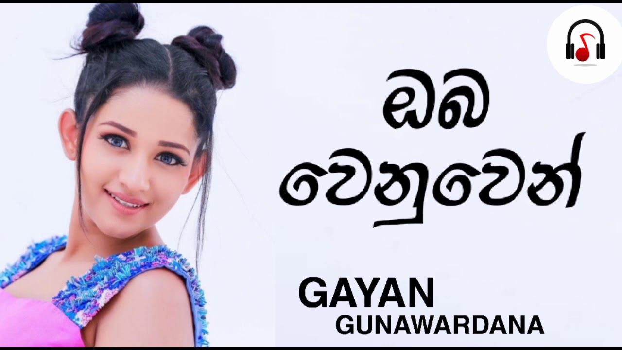 #Gayan Gunawardana Oba Wenuwen (ඔබ වෙනුවෙන්) | Lyrics Audio Chords ...