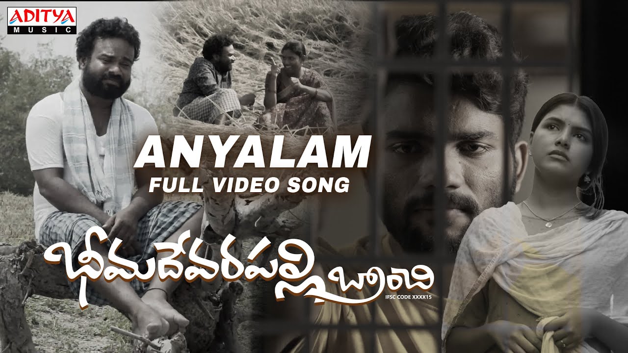 Anyalam Full Video Song | Bheemadevarapally Branchi |Anji Valguman ...