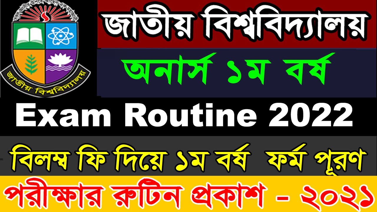 Nu honours 1st Year Exam Routine 2022.honours 1st year form fill up ...