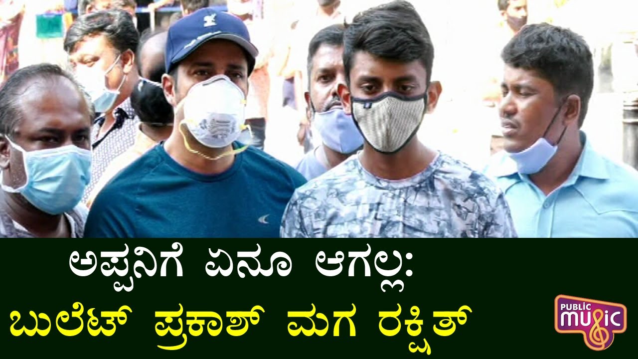 Comedy Actor Bullet Prakash Son Rakshith Speaks About His Father's ...