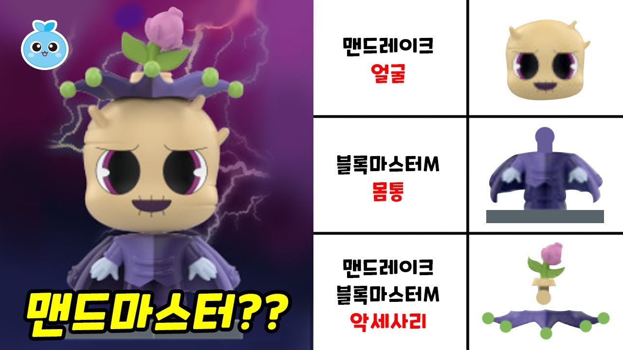 👁️신비아파트 고스트볼 ZERO 😲변신합체 스마트피규어?? / Shinbi House - YouTube
