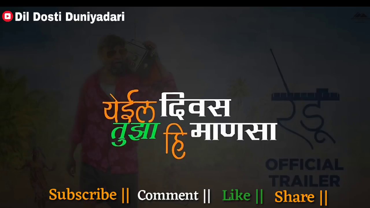 देवाक काळजी रे || Whatsapp status video || marathi movie Redu song ||💝💝 ...