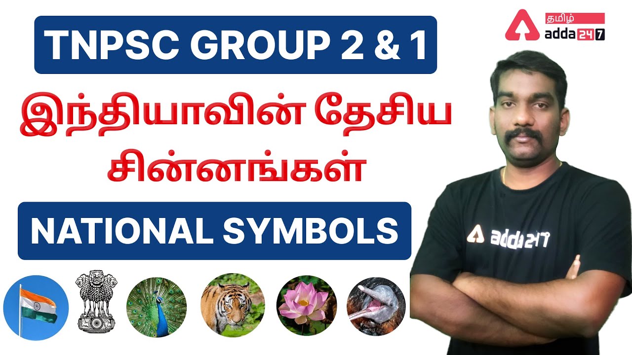 National Symbols TNPSC | TNPSC Group 2 & 1 | National Symbols of India ...