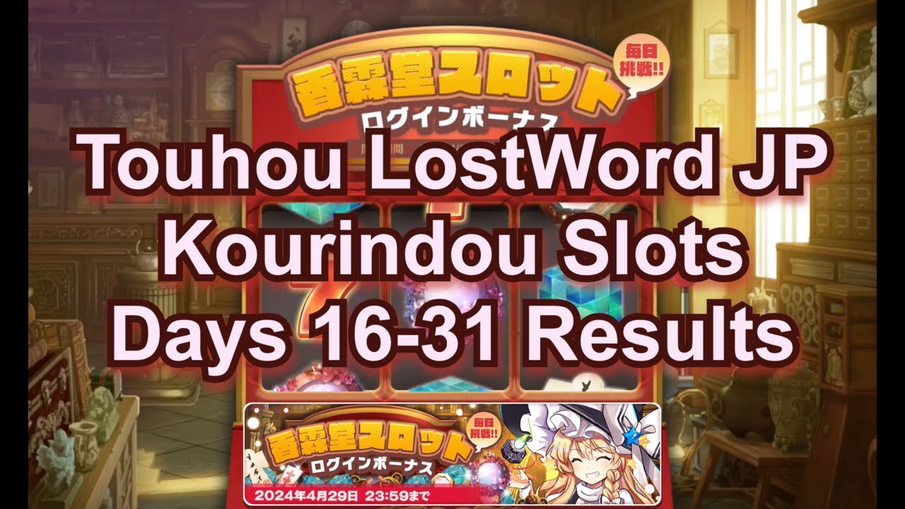Touhou LostWord JP - Kourindou Slots Days 16-31 Results (Part 2) - YouTube