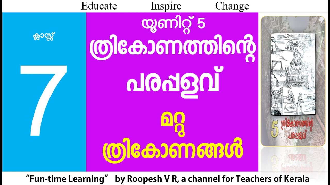 Std 7 Maths Kerala Syllabus Unit 5 Part 2 std-7-maths-kerala-syllabus-unit-5-part-2