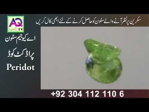 Buy This Beautiful Real Peridot Stone & More | Call +92 304 112 110 6 | AQ SHOPPING | AQ GEMS |