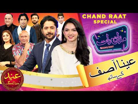 Aina Asif | Imran Ashraf | Mazaq Raat Season 2 | Chand Raat Special | Ep 400 | Eid ul Fitr 2026