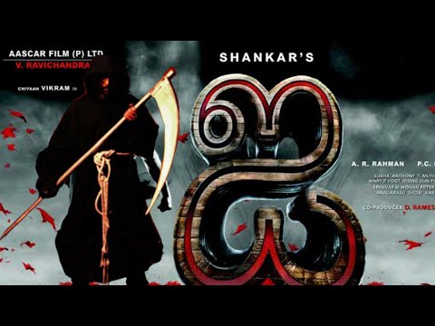 Anniyan - I trailer remix | Chiyaan Vikram | Shankar | Oscar Ravichandran