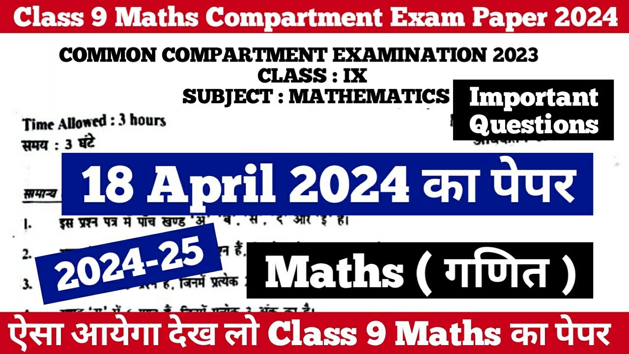 class 9 maths compartment exam important questions 2024-25 | class 9 ...