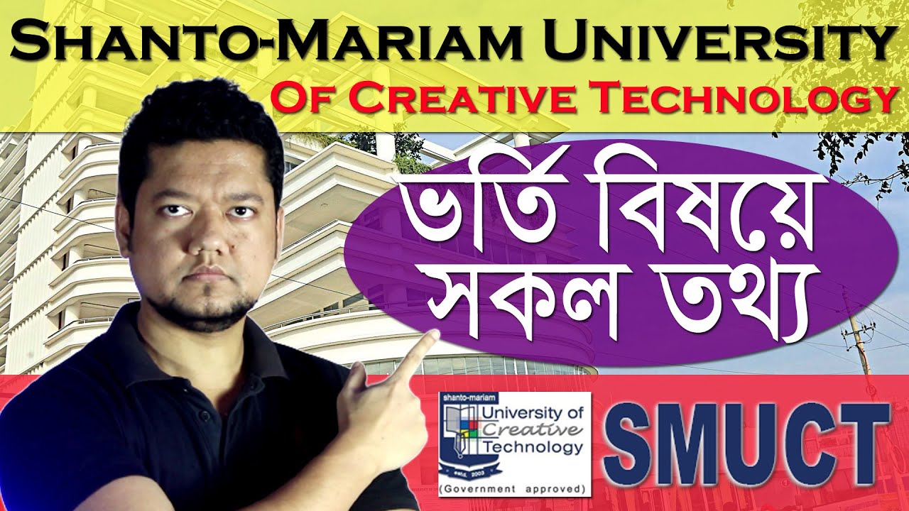 Shanto Mariam University Of Creative Technology Tuition Fees | SMUCT Cost | Semester Fee ...
