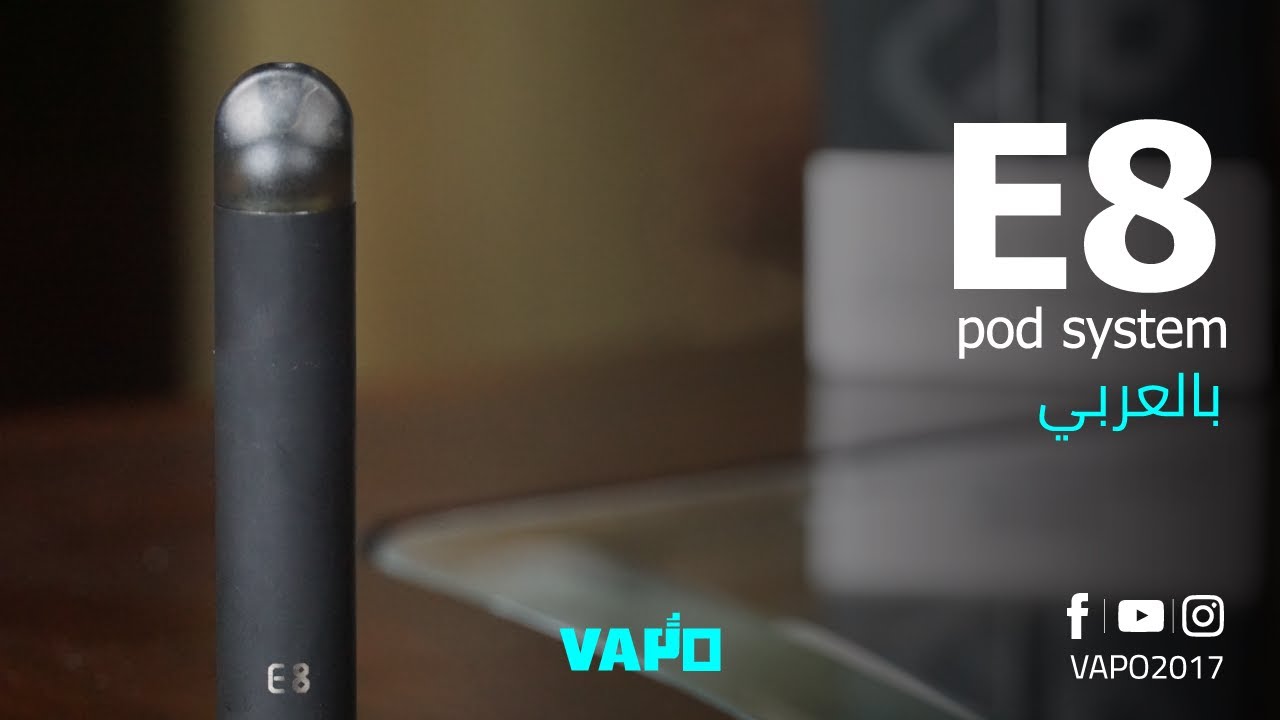 E8 pod system by vapeants | افضل جهاز بود سيستم - YouTube
