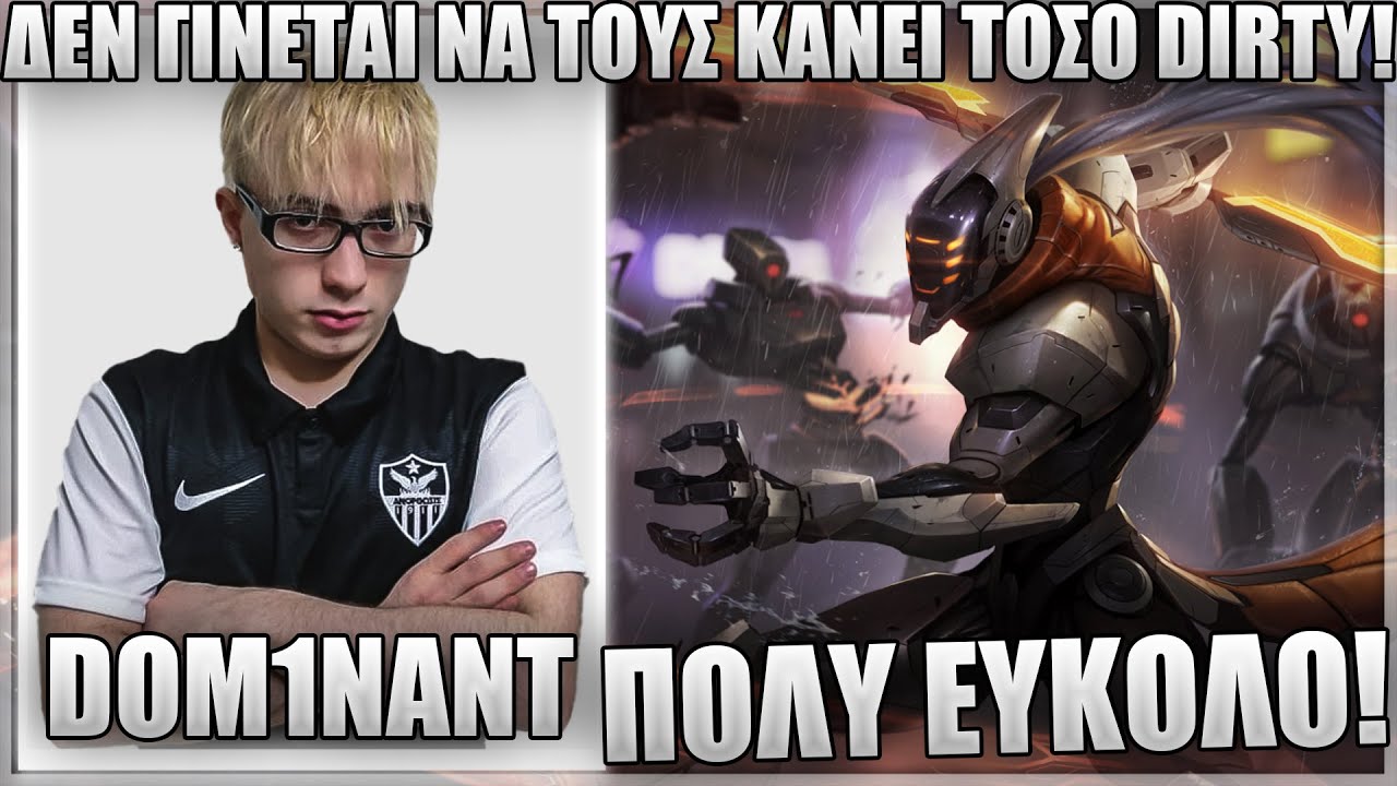 ΤΟ ΕΧΩ ΚΑΝΕΙ MASTER ΤΟ PICK! - ΔΕΝ ΧΑΝΩ GAME ΜΕ YI! - DOM1NANT - YouTube