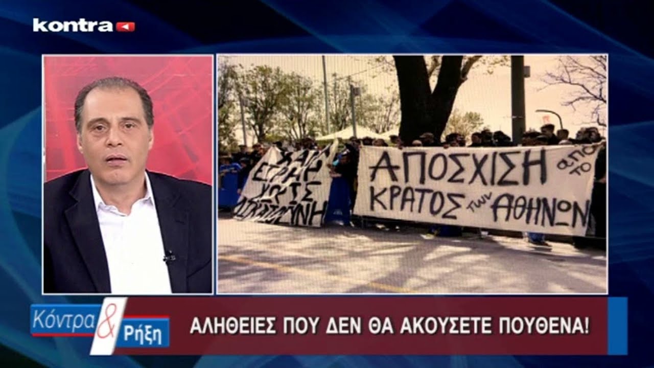 Κυριάκος Βελόπουλος - Κόντρα & Ρήξη 3/4/18 "ΓΙΑΤΙ Ο ΠΟΥΤΙΝ ΕΙΝΑΙ ...
