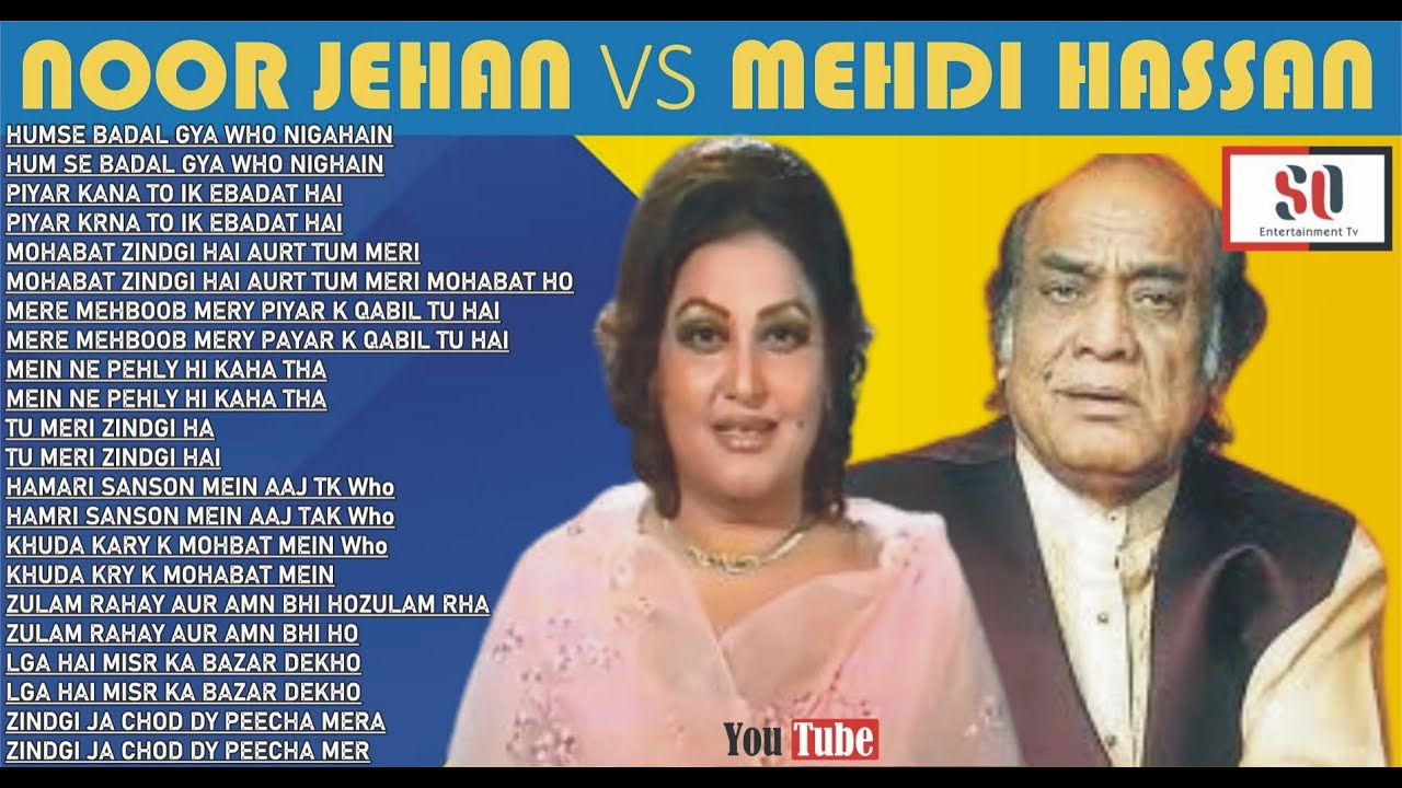 NOOR JEHAN VS MEDHI HASSAN - YouTube