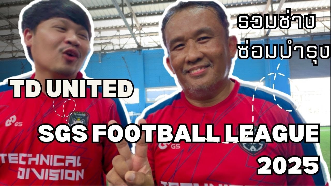 SGS Football league EP.1 4-3-2025 - YouTube
