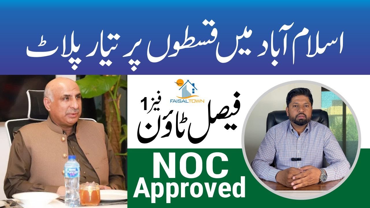 NOC Approved | Plot For Sale In Islamabad | Faisal Town Phase 1 New Payment Plan Block B1 - YouTube