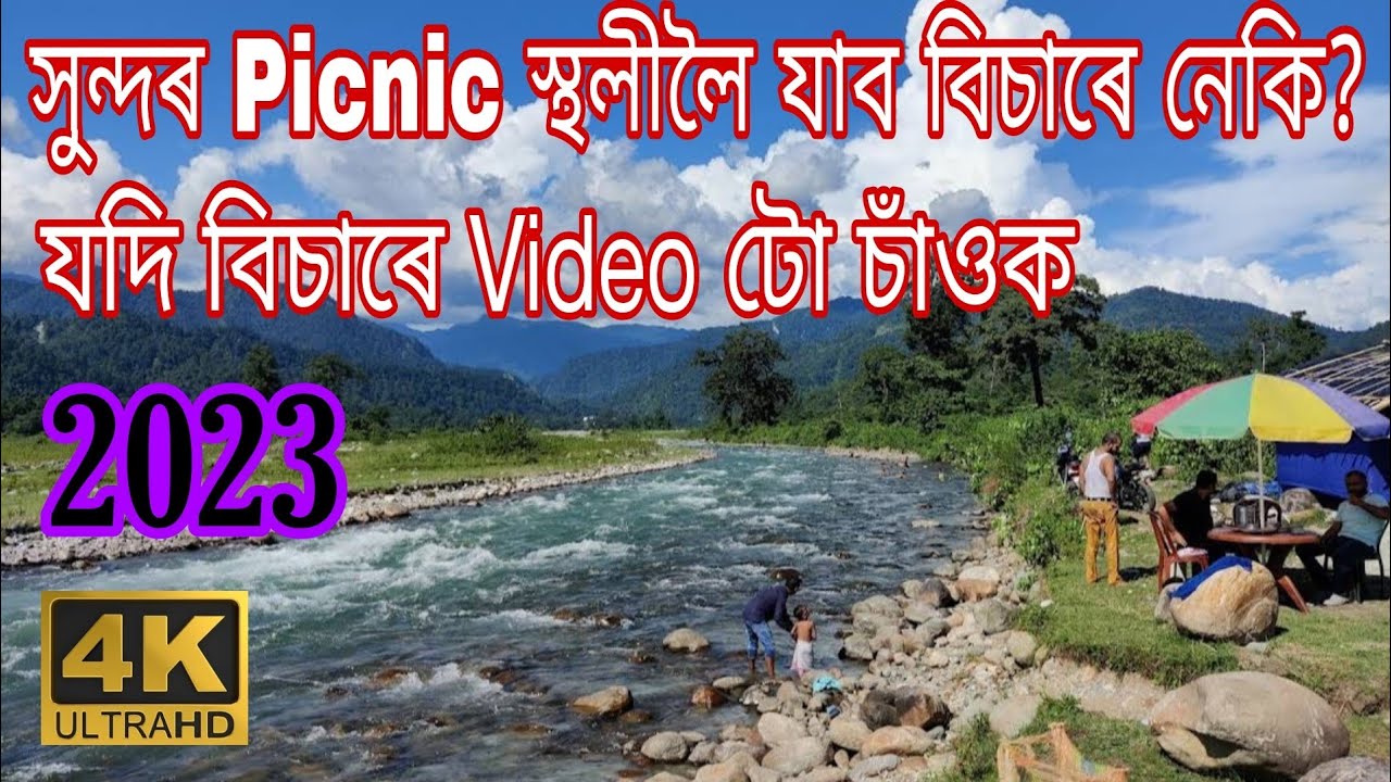 Best Picnic Spot In Assam|Nature Beauty 2023|Must Be visited In This ...