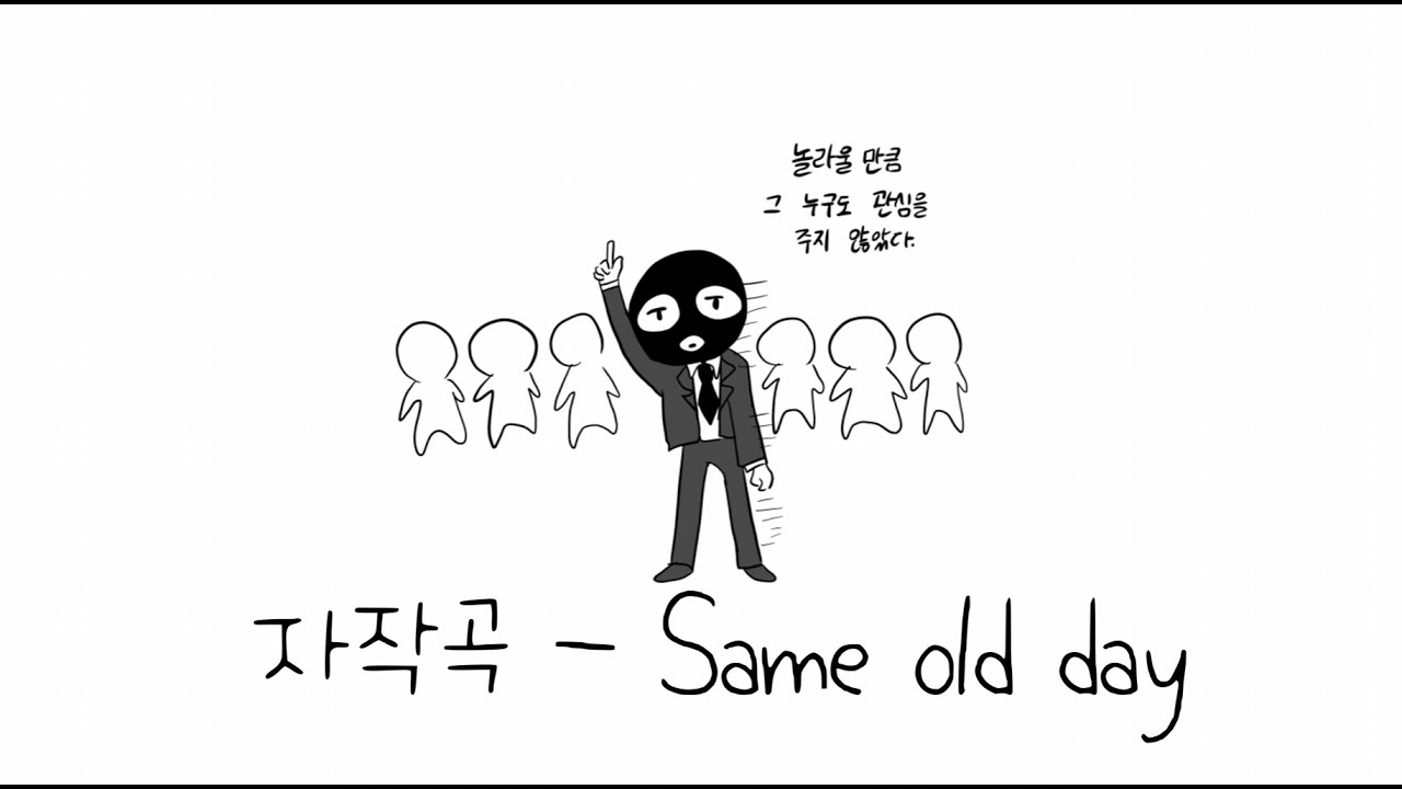 자작곡 - Same old day - YouTube