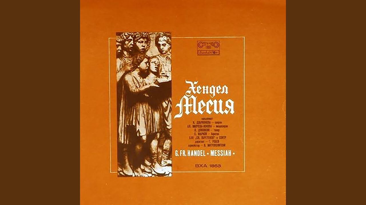 Messiah Part Ii Youtube