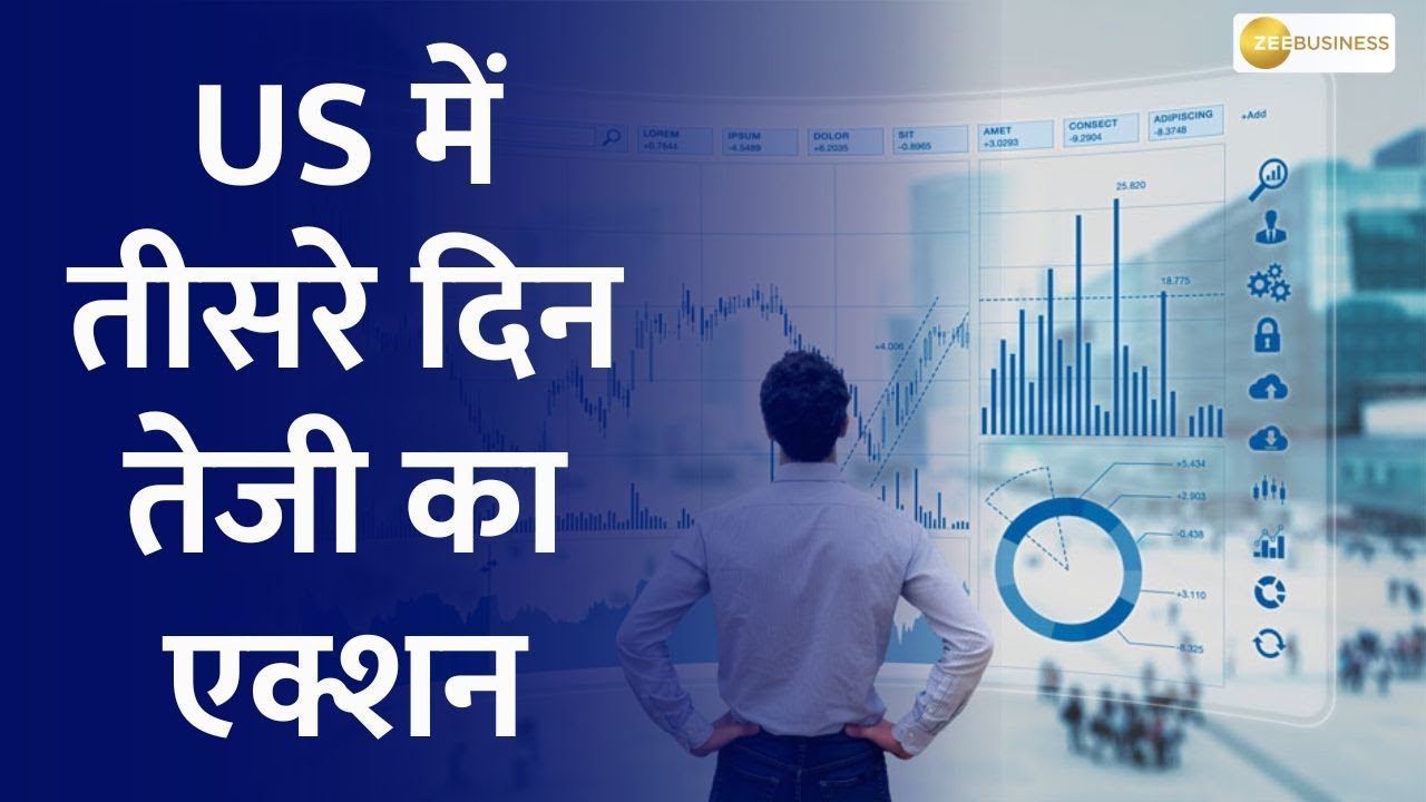 US Market Update: Day 3 of Rapid Action! Dow Closes Near Record High, S ...