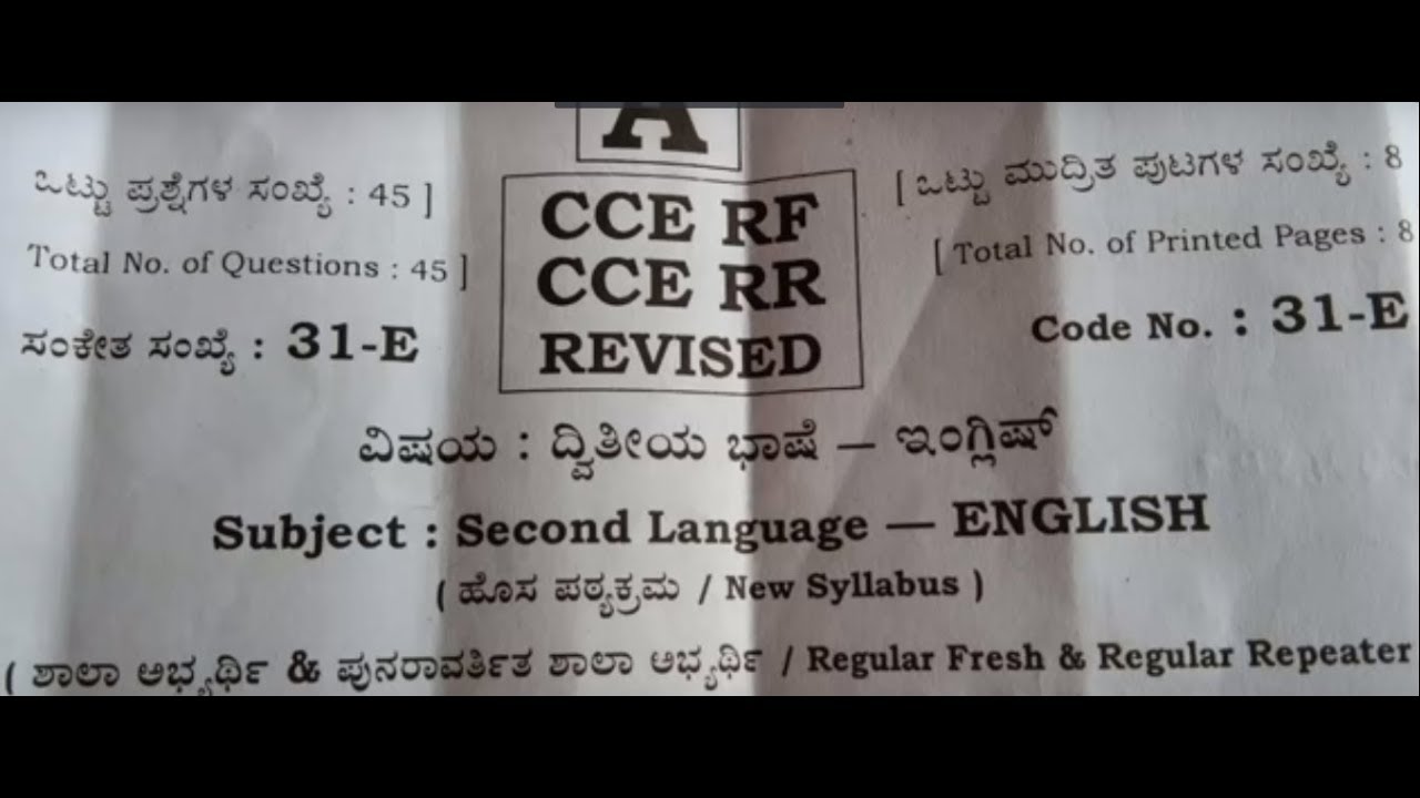 SSLC 2019 English Question Paper Answers SSLC 2019 Second Language sslc-2019-english-question-paper-answers-sslc-2019-second-language