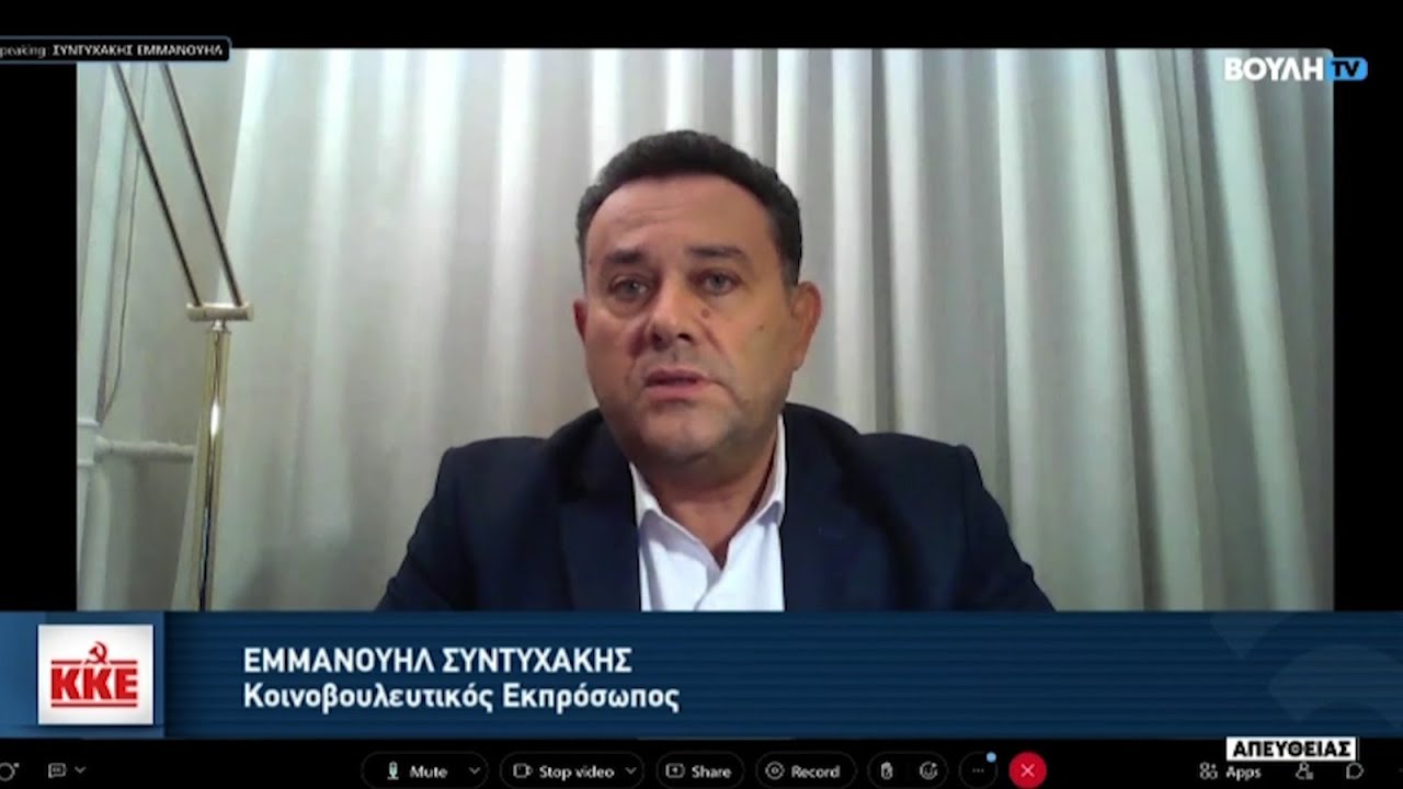Μ. Συντυχάκης για το νομοσχέδιο του υπουργείου ανάπτυξης : Ένα ολόκληρο ...