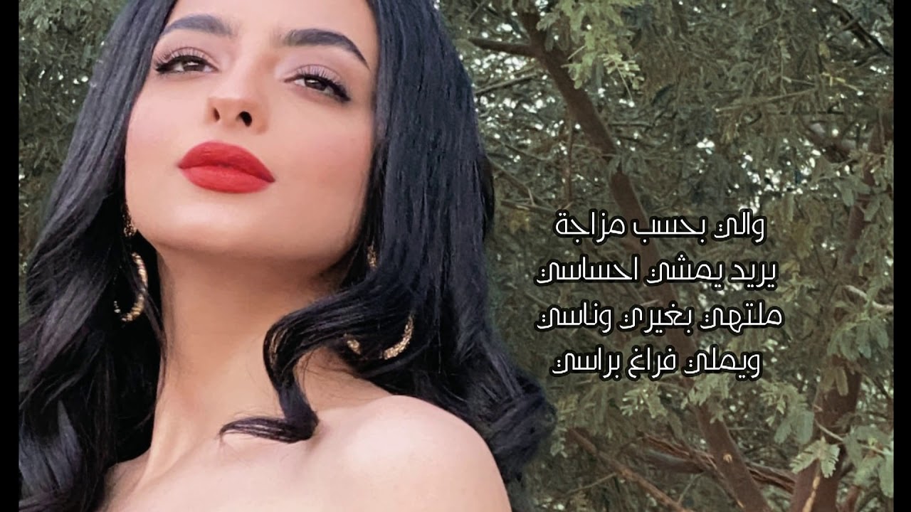 Dana Obaid " الغايب الهاملني - Al Ghaib" - YouTube