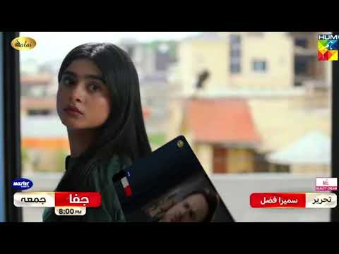 Jaffa Episode 31 | Upcoming Today Promo | Hum TV - YouTube
