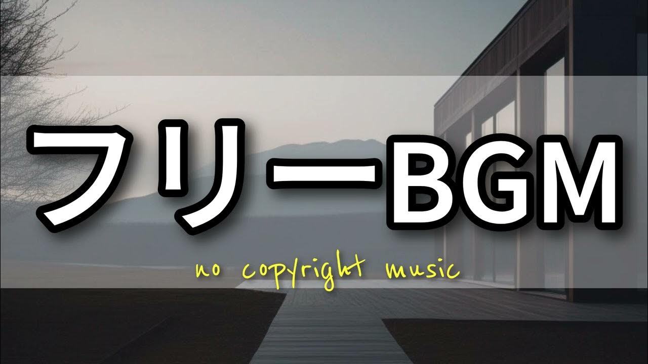 【フリーBGM】エレクトロニック・テクノ・エクスペリメンタル bgm org 240204 001 bpm 110 - YouTube