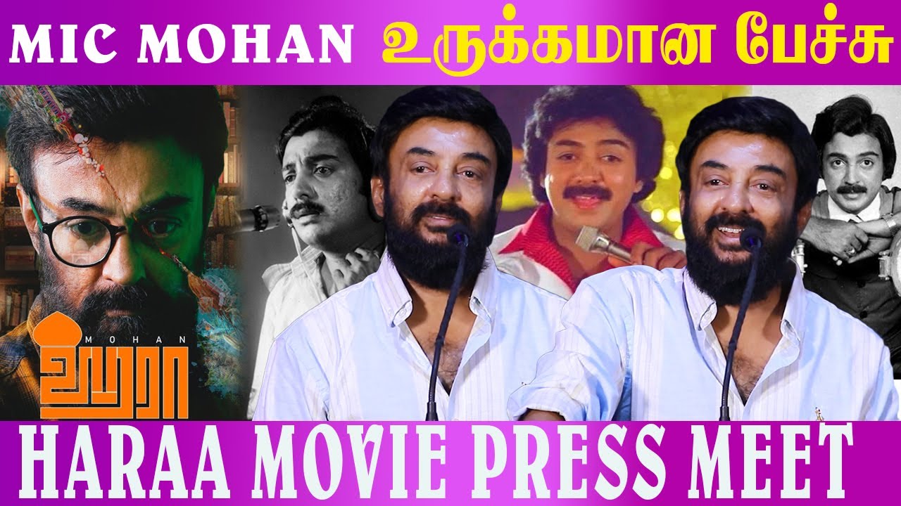 இறைவன் போட்ட பிச்சை ! Mic Mohan Superb Speech at Haraa Teaser Launch # ...