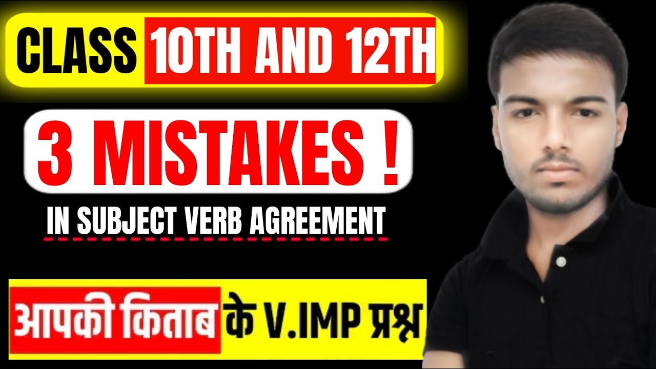 3 Common Mistakes in Subject Verb Agreement | Class 10 & 12 English ...