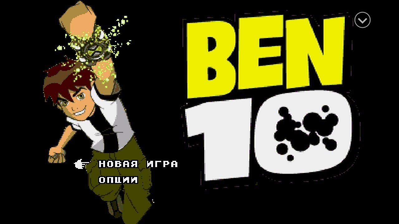 Ben 10 (RUS pirate) - YouTube