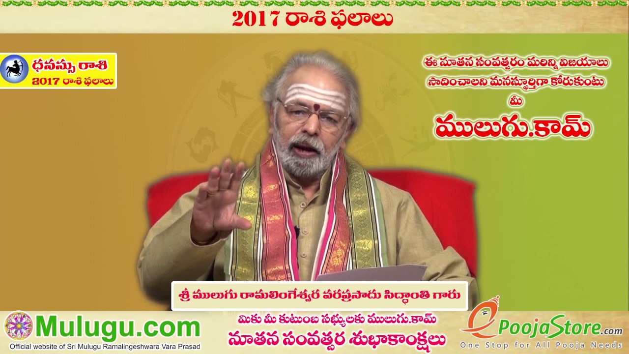 New Year Dhanussu Rasi (Sagittarius Horoscope) - January 01st 2017 ...